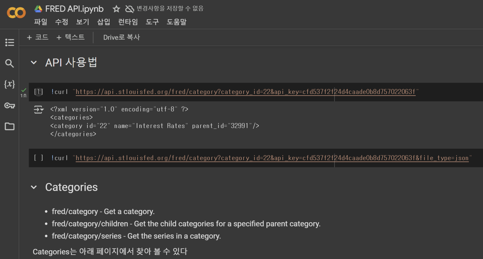 Colab (Google Colaboratory) - IT Stack